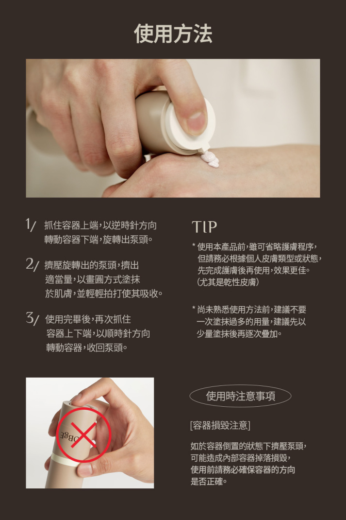 Natural Cover Lotion – OBgE HK